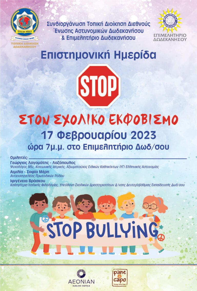 Επιστημονική Ημερίδα με θέμα: «STOP ΣΤΟΝ ΣΧΟΛΙΚΟ ΕΚΦΟΒΙΣΜΟ» | rhodes.online